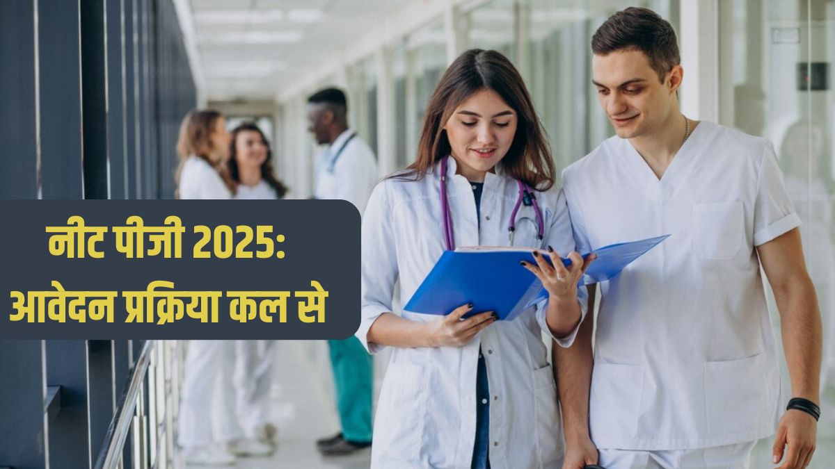 neet pg 2025 registration date online application begins from 17th ...