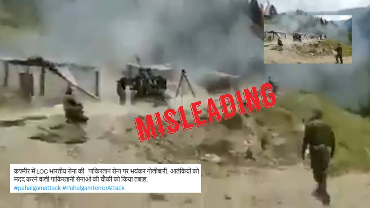 Fact Check: क्या पहलगाम आतंकी हमले के बाद भारतीय सेना ने LoC पर पाकिस्तान को करारा जवाब दिया ...