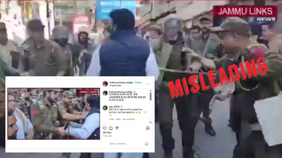 Jansatta Fact check old video Katra trade union leaders shared link to Pahalgam terror attack ...