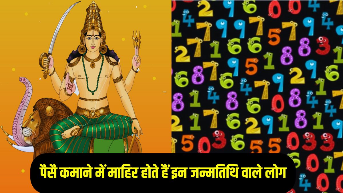 Numerology: बड़े कारोबारी और सफल टीम लीडर होते हैं इन जन्मतिथि वाले लोग ...