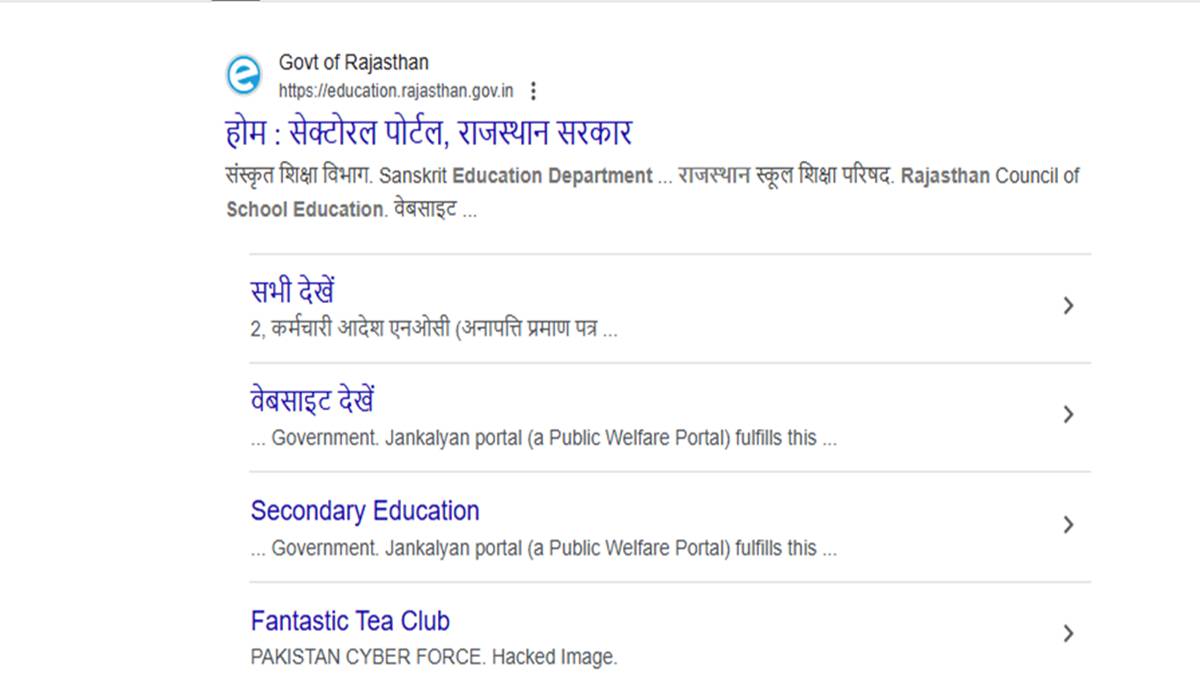 Rajasthan education department website under maintence after cyber attack website hacked | Jansatta