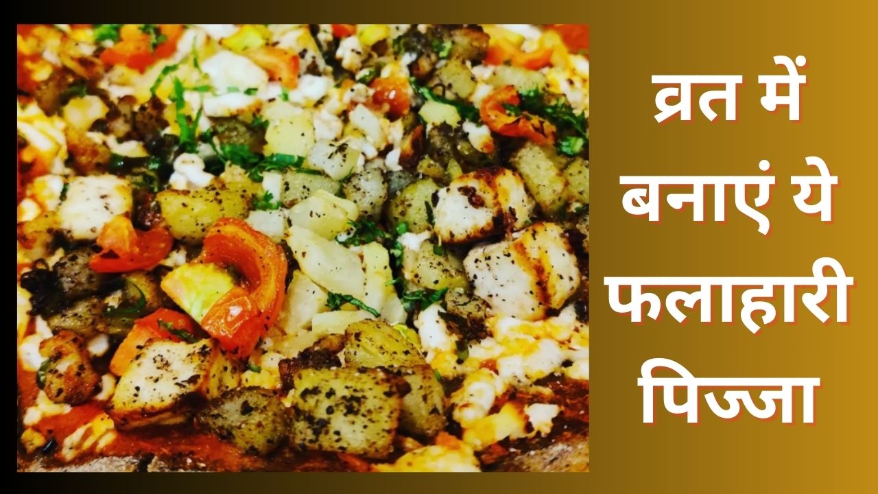 Satvik Falhari pizza recipe for chaitra navratri and ram navami 2025 ...