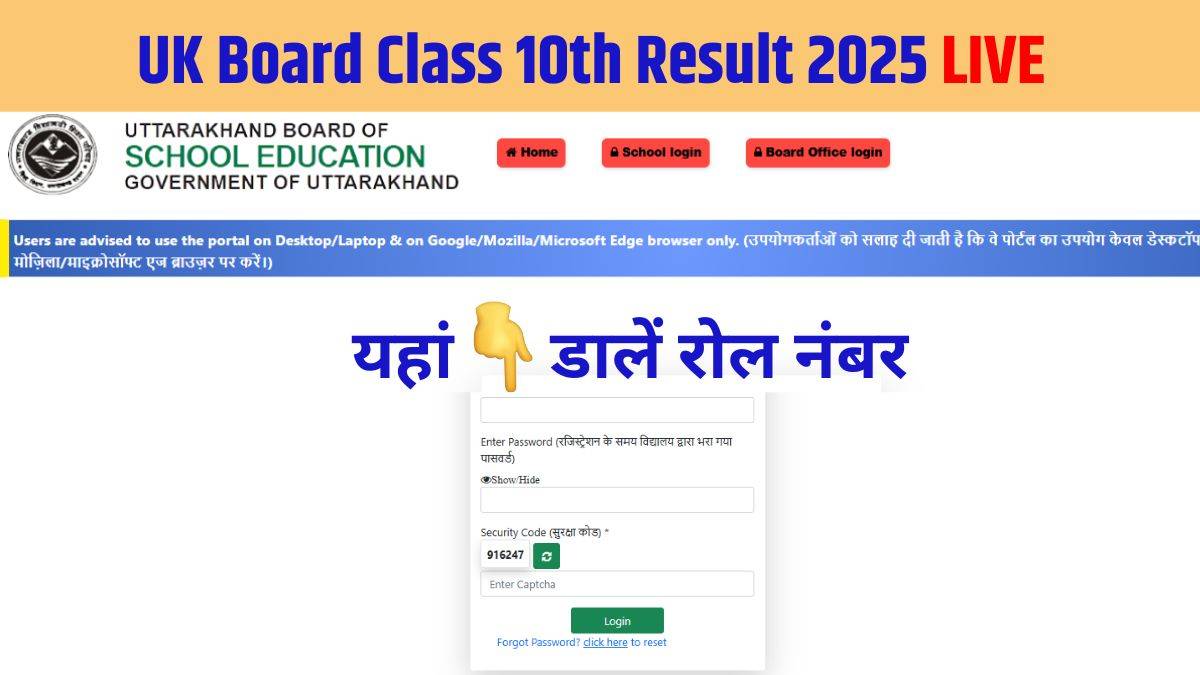 UK Board 10th Result 2025 Out LIVE: उत्तराखंड बोर्ड 10वीं में दो ...