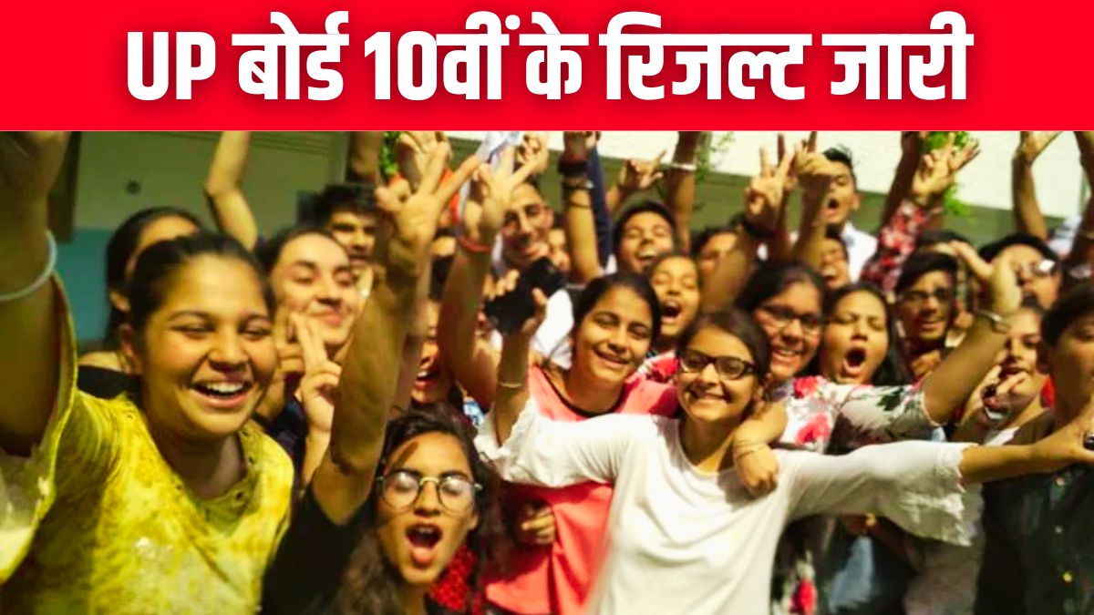 UP Board 10th Result 2025 declared at upmsp.edu.in upmspresults.nic.in ...