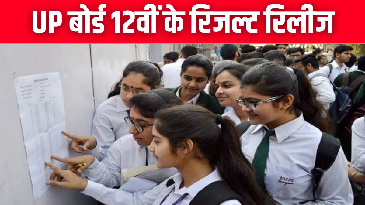 upmsp.edu.in, UP Board 12th Result 2025 Out UP Board 12th Result 2025 ...