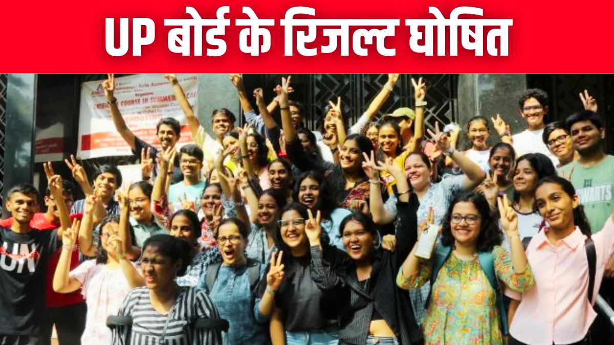 upmsp.edu.in, UP Board 10th, 12th Result 2025 Out: UPMSP UP Board 10th ...