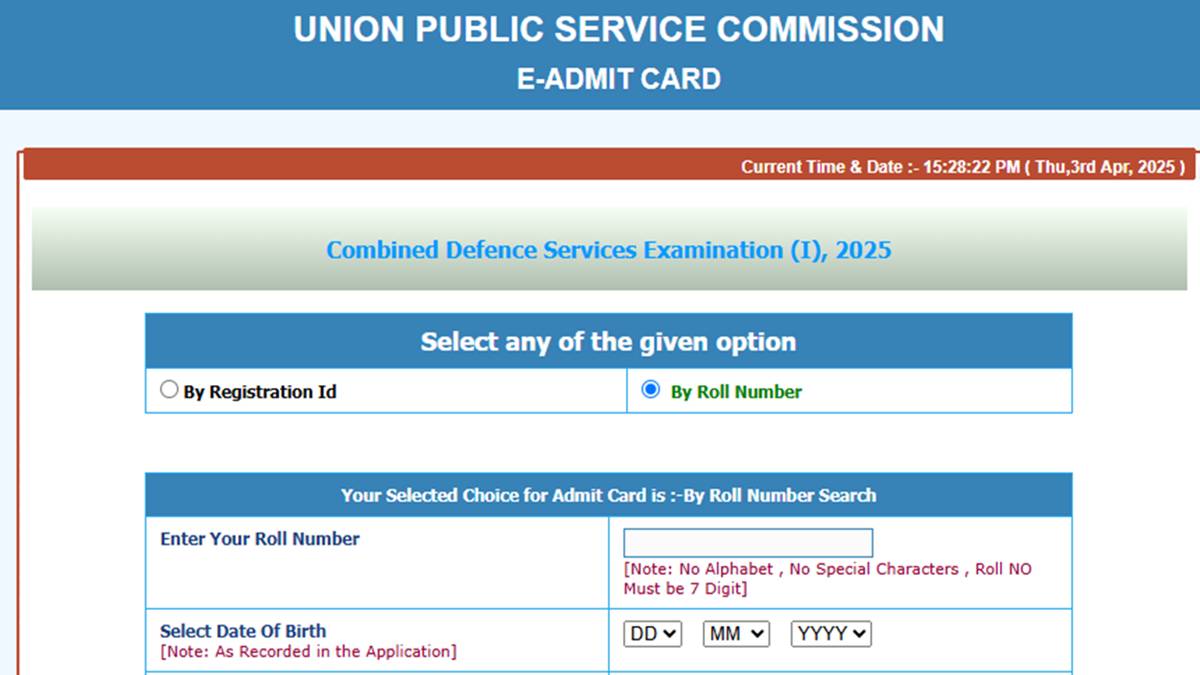 UPSC CDS 1 Admit Card Out - जारी हो गया सीडीएस 1 परीक्षा का एडमिट कार्ड ...