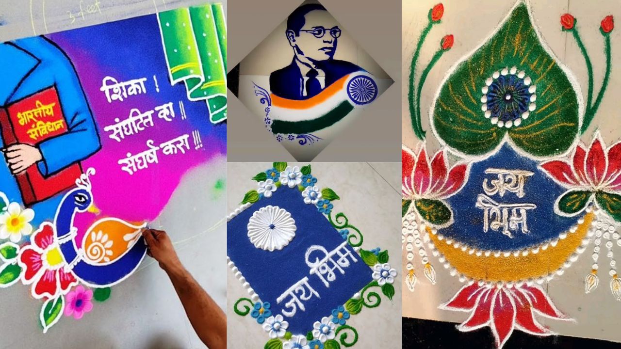 14 अप्रैल को अंबेडकर जयंती पर बनाएं 'जय भीम' वाली रंगोली डिजाइन, कला की ...