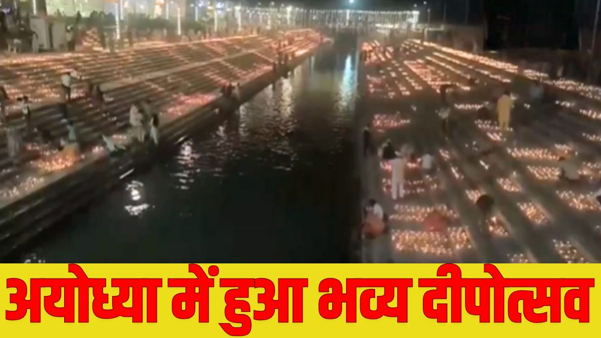 Ram Navami 2025 Ayodhya Deepotsav Video Photos | Ayodhya News: राम की नगरी, राम की भक्ति... नवमी ...