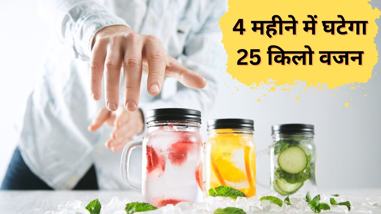 Fitness coach reveals 5 drinks for weight loss and stubborn fat know How to reduce 25 kg in 4 ...