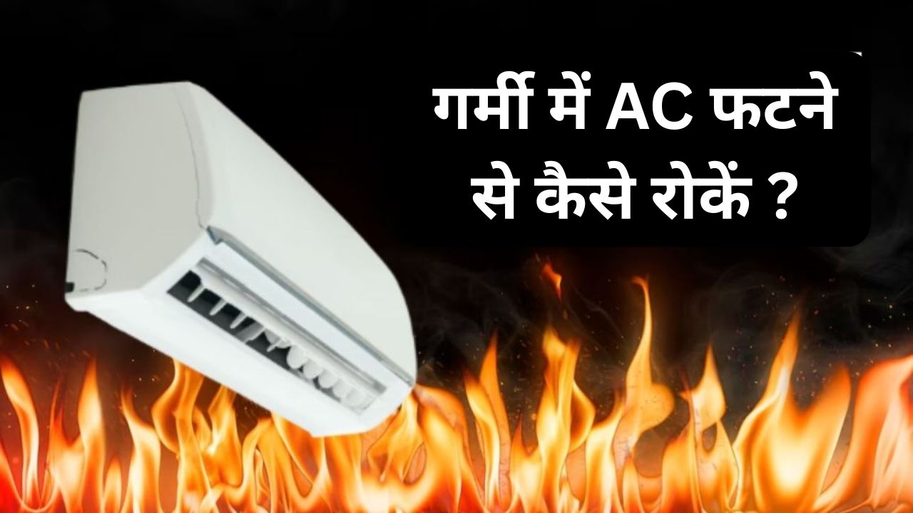How to avoid air conditioner overheating and How to prevent AC fire in ...