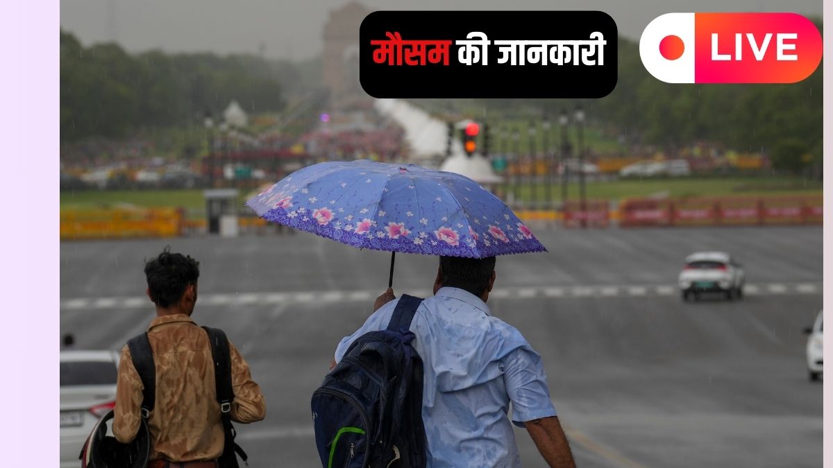 दिल्ली-NCR में करवट ले सकता है मौसम, लोगों को मिलेगी भीषण गर्मी से राहत, जानिए अपने राज्य का हाल ...