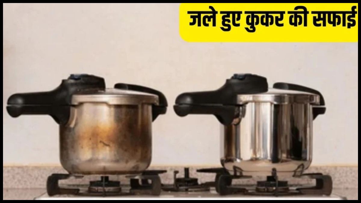 Kitchen Hacks How to clean burnt cooker at home- कुकर की सफाई कैसे करें ...