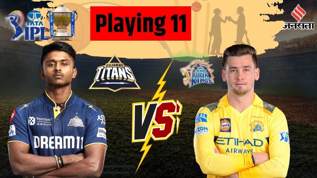 गुजरात टाइटंस चेन्नई सुपर किंग्स क्रिकेट टीम की प्लेइंग इलेवन, आईपीएल 2025- शुभमन गिल या साई ...