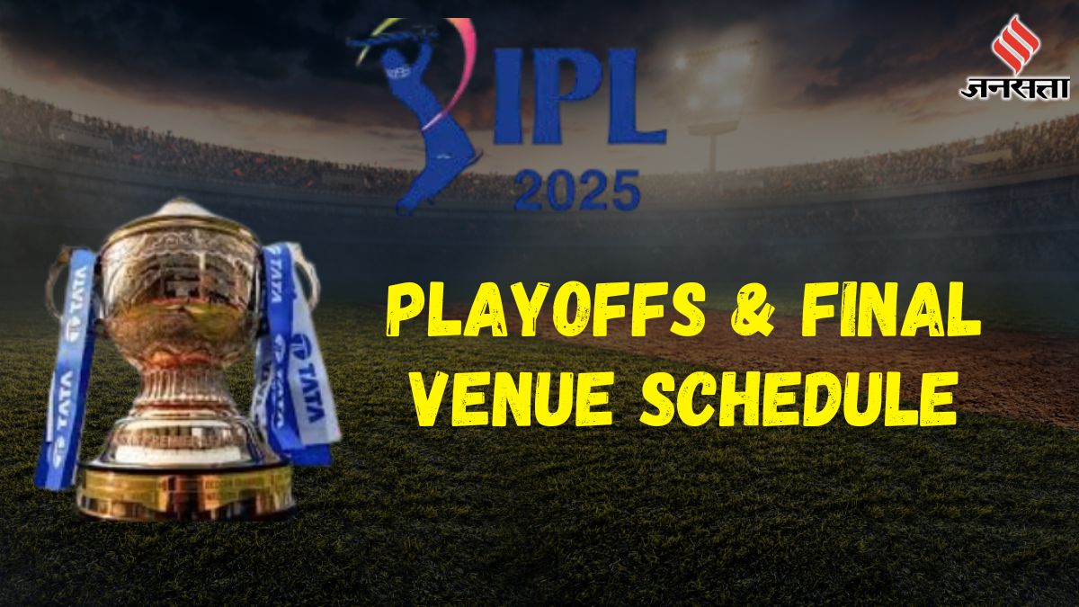 IPL Playoffs Venue 2025 - IPL 2025 के प्लेऑफ मैचों के वेन्यू का ऐलान, देर रात तक जागने के लिए ...