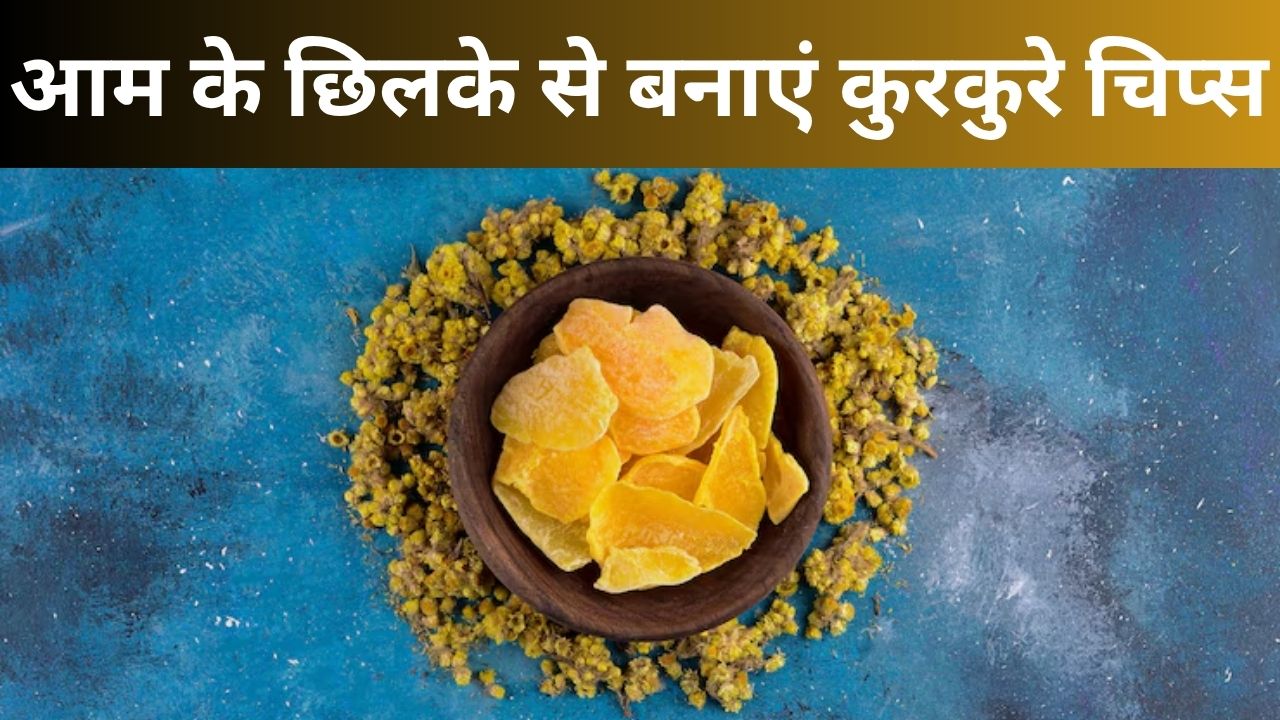 Tasty mango peels chips recipe how to make Aam Ke Chhilke ke Chips ...