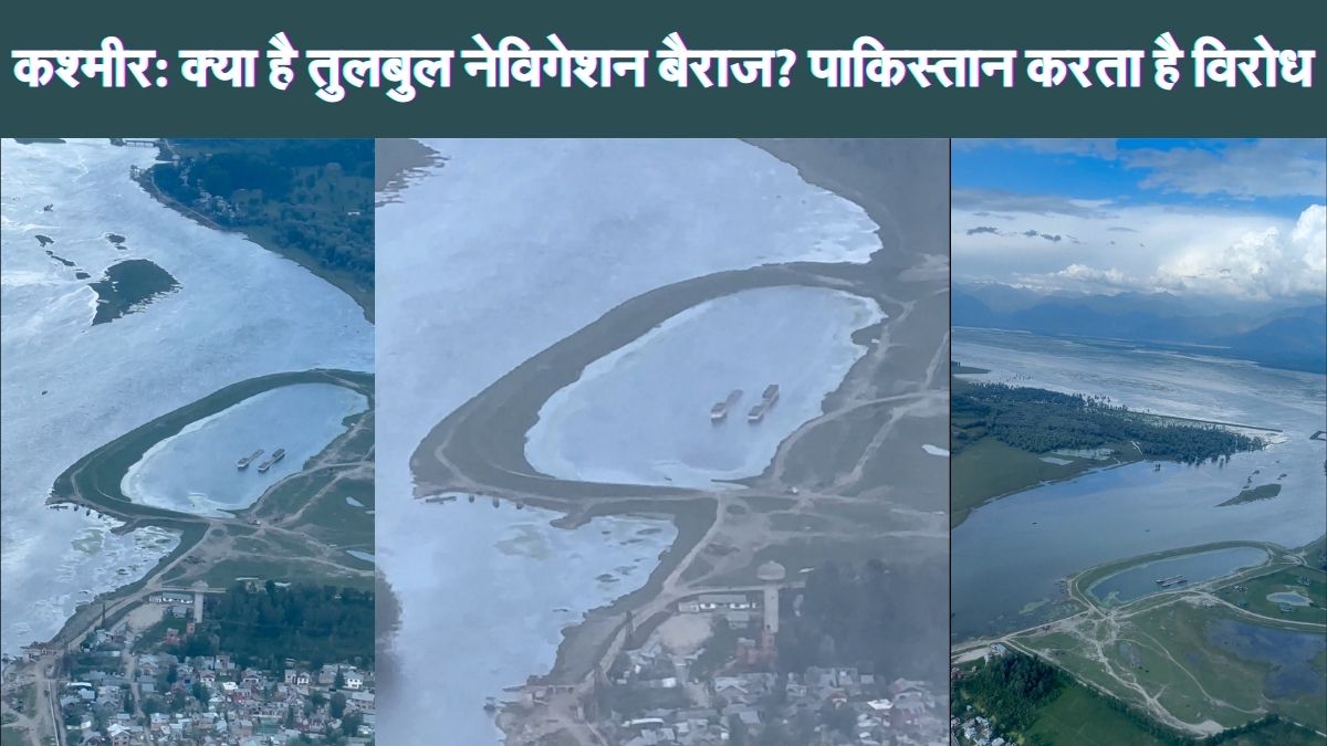 X पर क्यों भिड़े महबूबा और उमर? जानिए क्या है Tulbul Navigation Barrage ...
