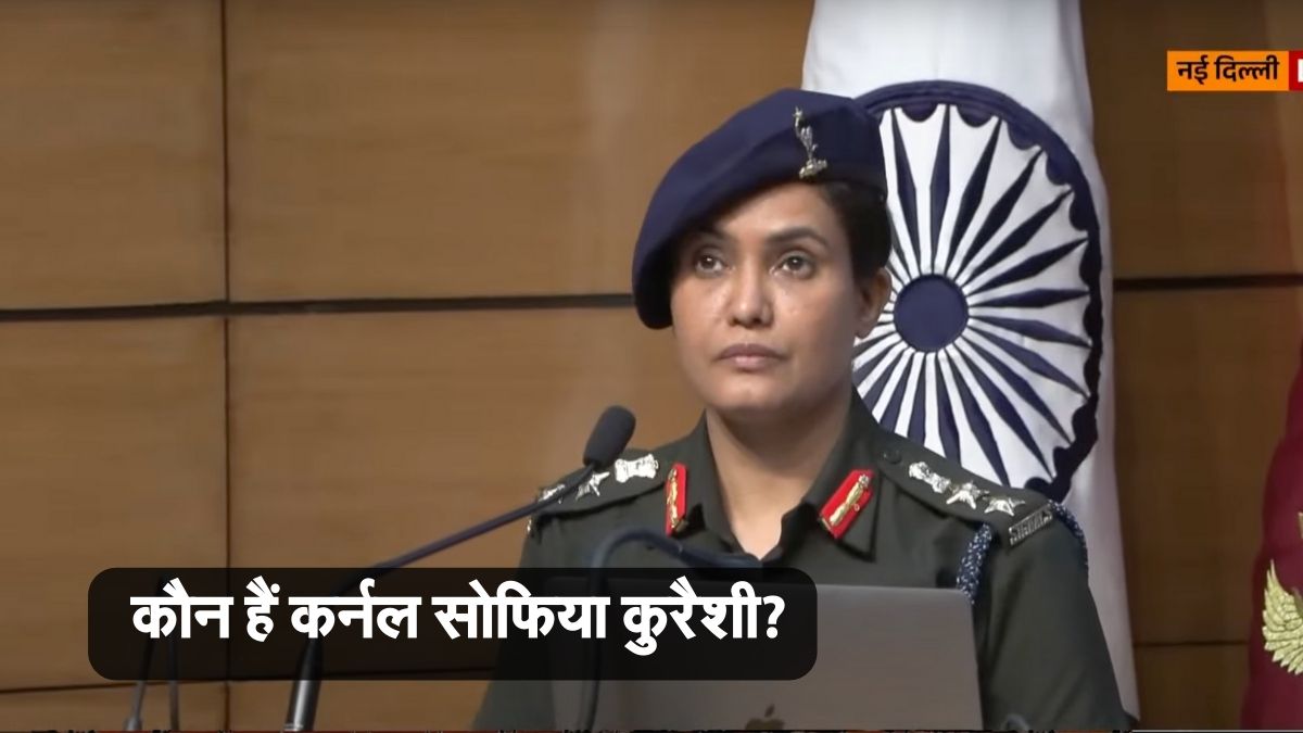 Who is Colonel Sophia Qureshi Media Briefing on Operation Sindoor कौन ...