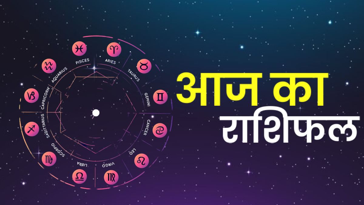 Aaj Ka Rashifal 4 May 2025: रवि पुष्य के साथ बना सर्वार्थ सिद्धि योग, इन 7 राशियों का शुरू होगा ...