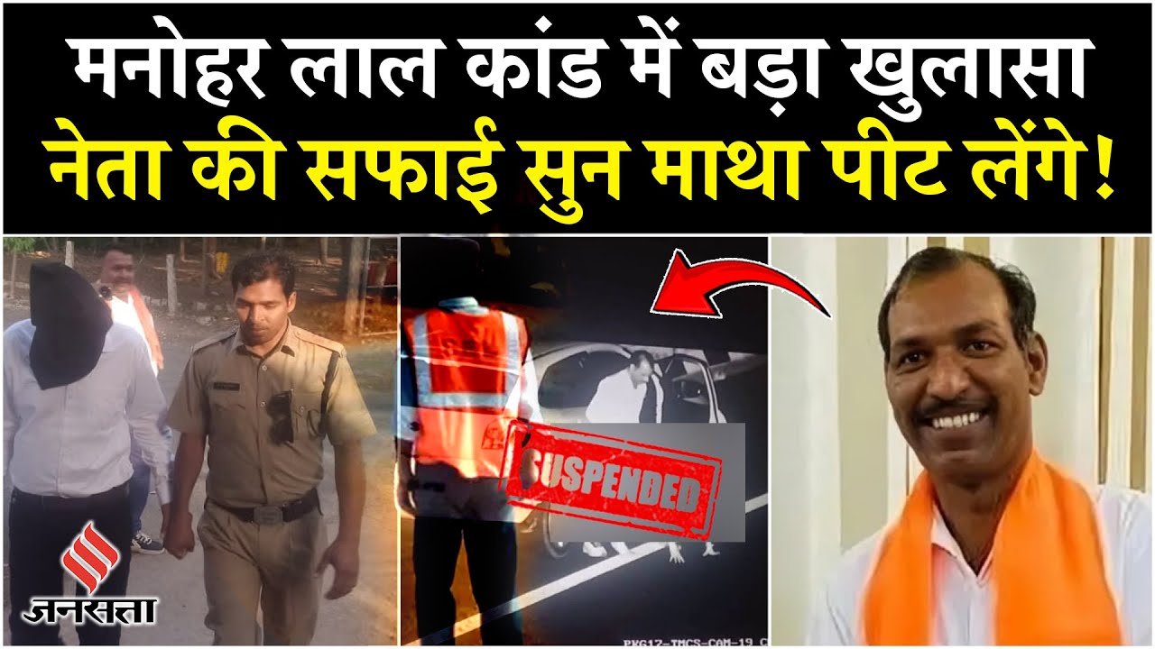 Manohar Lal Dhakad Video: मनोहर लाल धाकड़ के वीडियो का पता चला सच,जानें ...