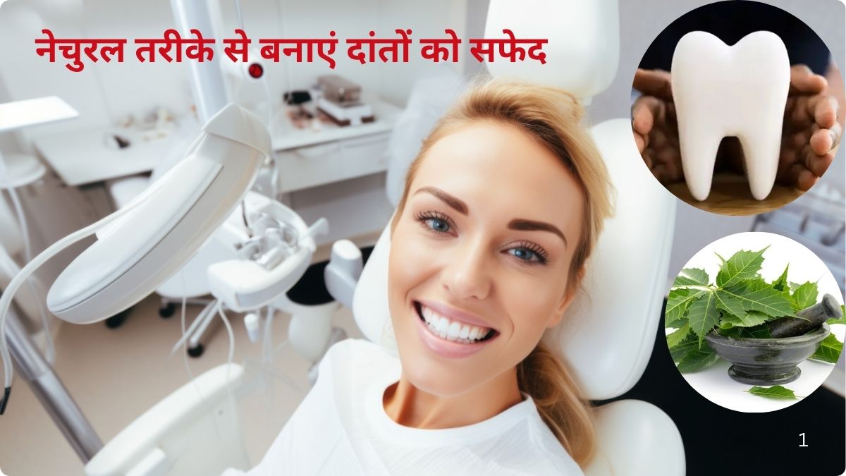 home remedies for healthy teeth and gums: दांतों का पीला रंग शर्मिंदा ...