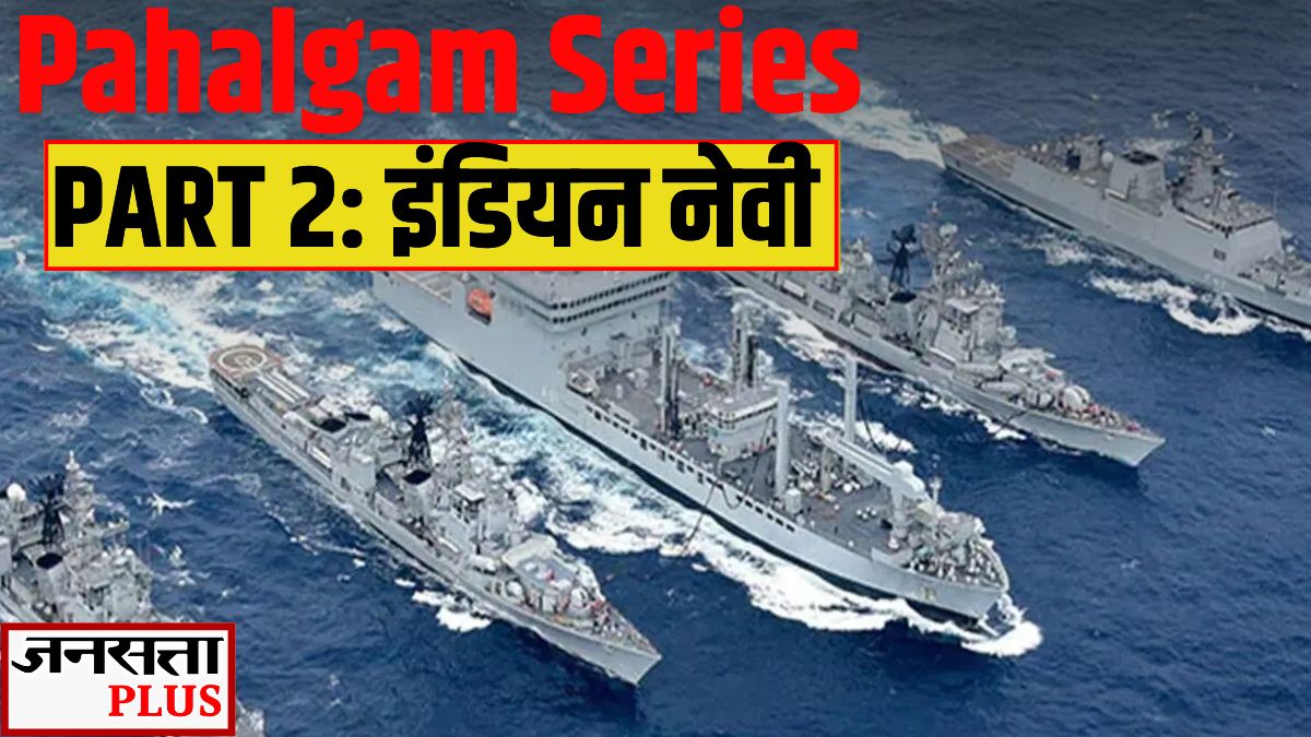 Indian Navy Strength And Power After Pahalgam Attack | Pahalgam Attack ...