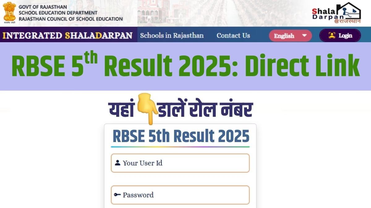 rajasthan board 5th result out today at direct link rajshaladarpan.nic.in check rbse sarkari ...