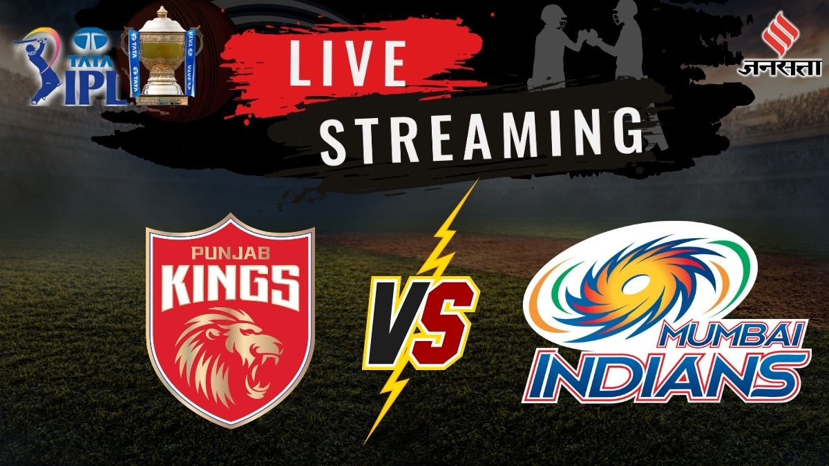 ये है IPL 2025 के क्वालिफायर 2 पंजाब किंग्स बनाम मुंबई इंडियंस मैच की ...