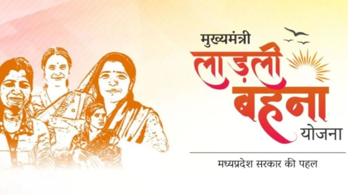 Ladli Behna Yojana 25th Installment: इंतजार खत्म! आज आएंगे लाड़ली बहनो ...