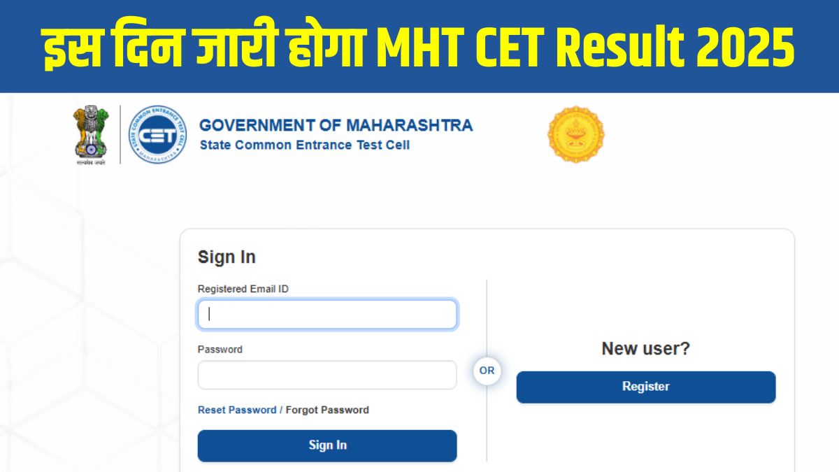MHT CET Result 2025 Date Out at cetcell.mahacet.org: इस दिन जारी होगा ...