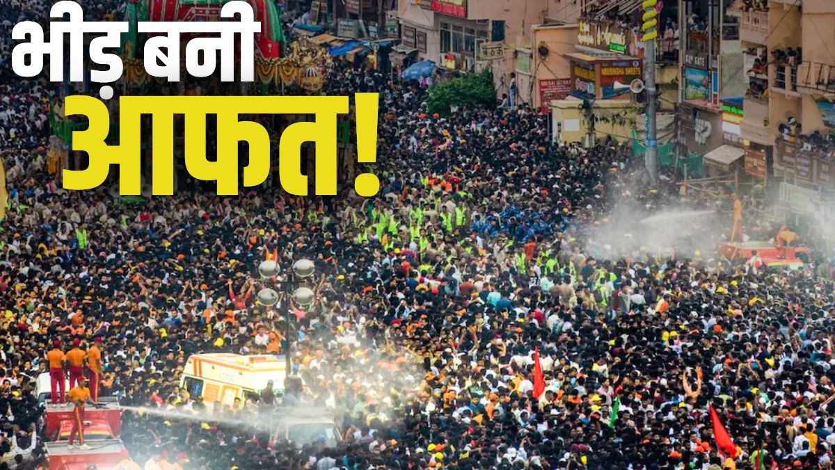 Stampede During Puri Jagannath Yatra | पुरी में जगन्नाथ यात्रा के दौरान ...