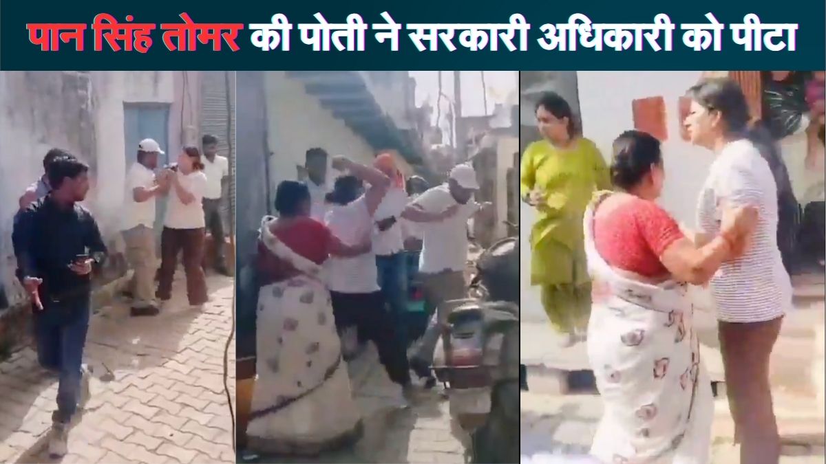 Pan Singh Tomar granddaughter Sapna Tomar attacked JE in jhansi case registered- पान सिंह तोमर ...