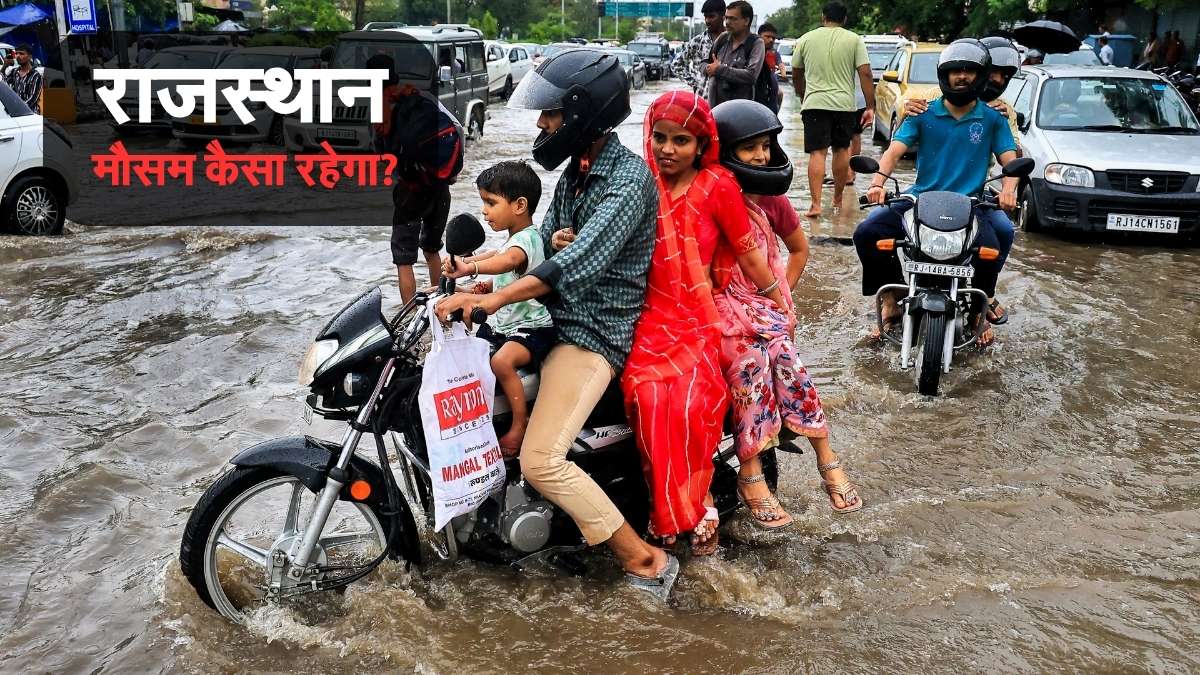 rajasthan ka mausam kaisa rahega bharatpur jaipur me barish ka barish ka anumaan - Rajasthan ...