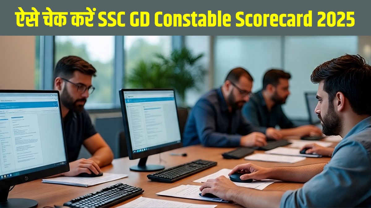 SSC GD Constable Scorecard 2025 Released: एसएससी जीडी कांस्टेबल स्कोरकार्ड 2025 ssc.gov.in पर ...