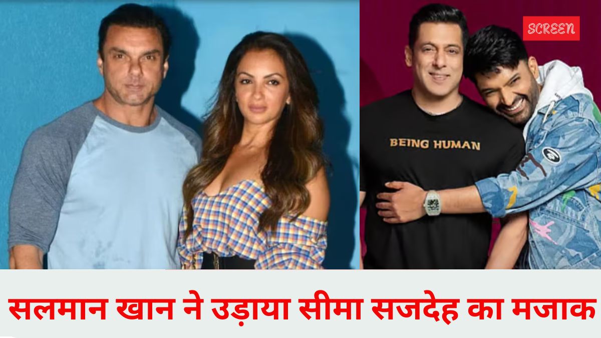 'भागकर शादी की, अब वो भी भाग गई', सलमान खान ने कपिल के शो में उड़ाया सोहेल की एक्स वाइफ सीमा ...