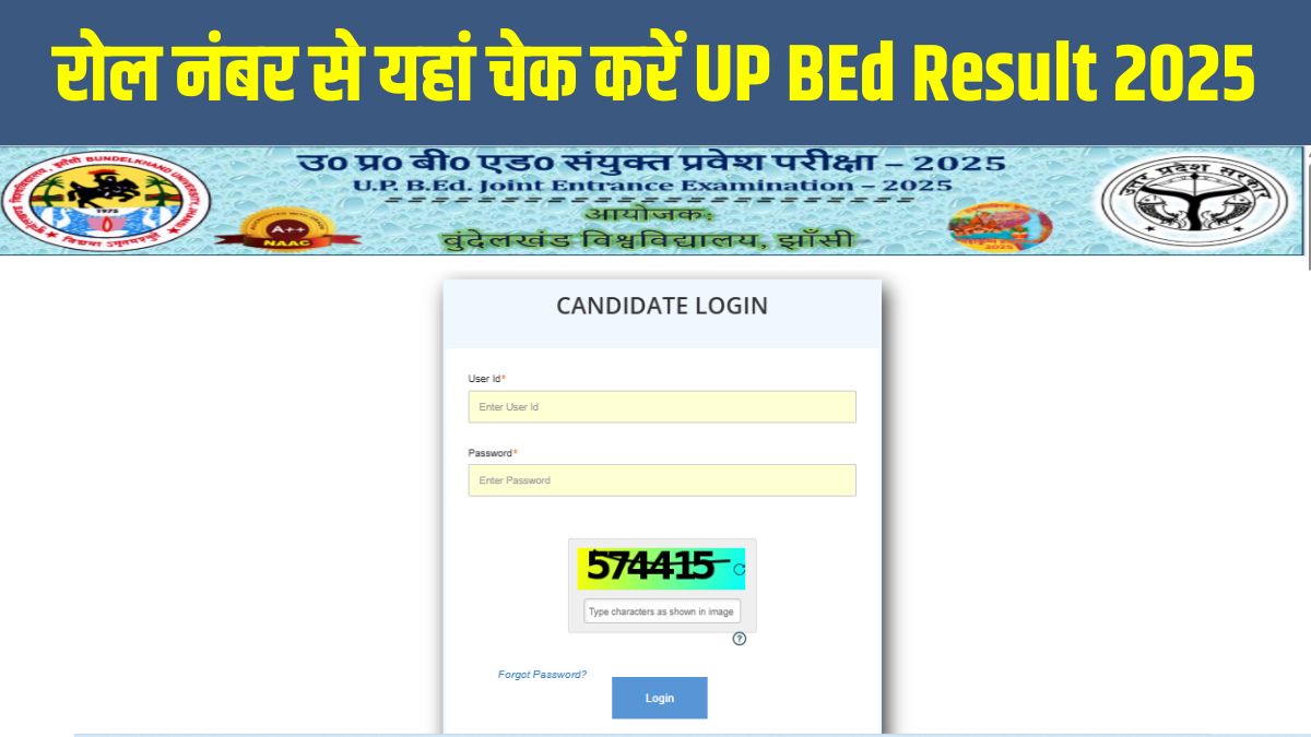 UP BEd Result 2025 OUT: यूपी बीएड जेईई रिजल्ट 2025 जारी, Direct Link से ...