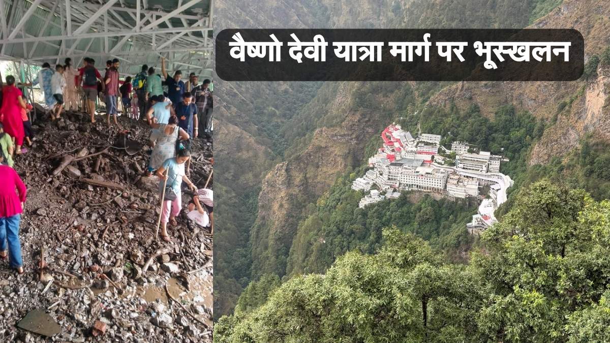 Landslide on Mata Vaishno Devi new track near satya view point along the Himkoti route - भारी ...