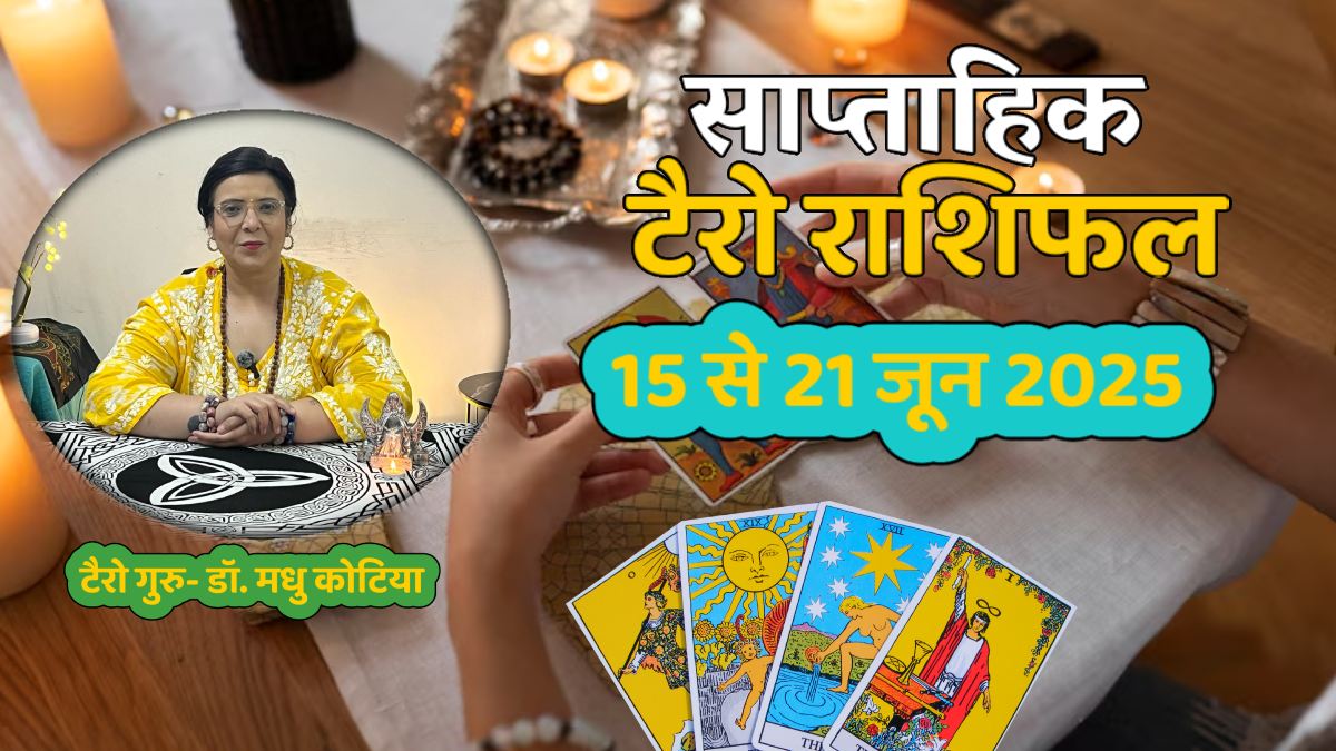 Weekly Tarot Reading 15 to 21 june 2025 | Tarot Weekly Horoscope 15 To 21 June 2025 । Tarot Card ...