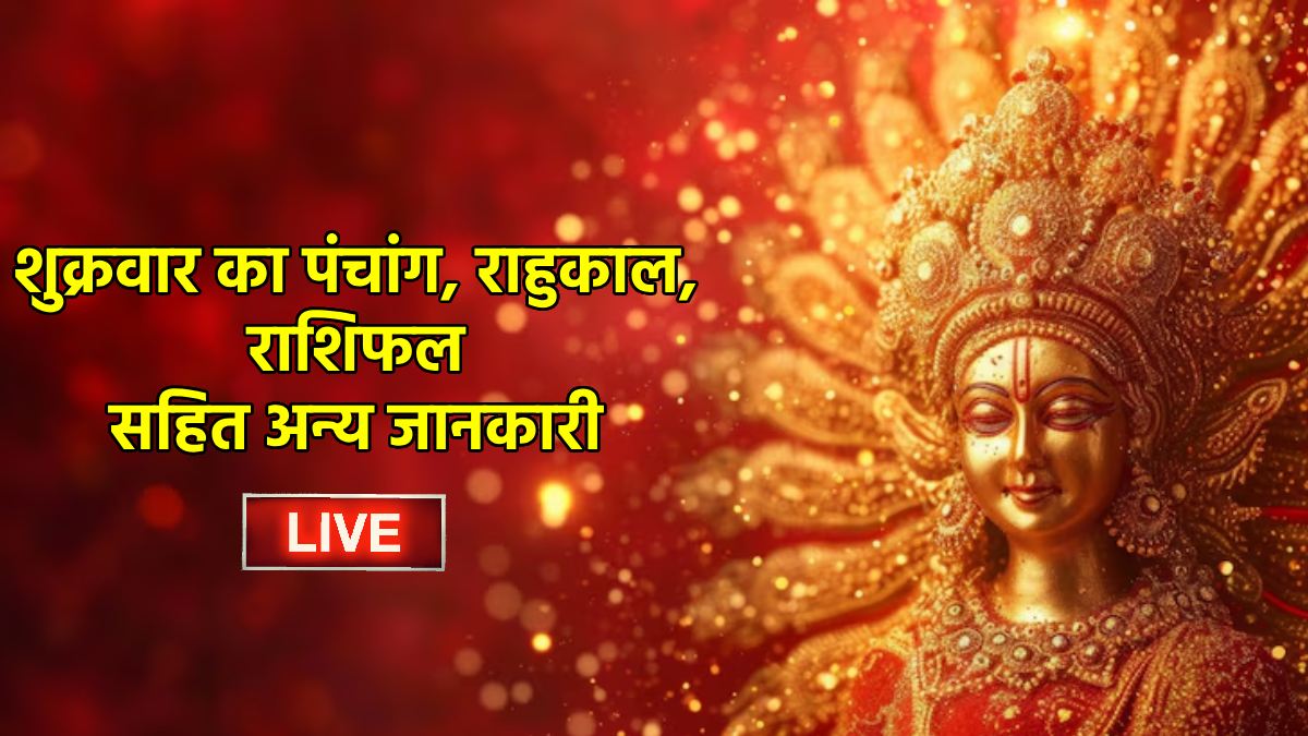 Today’s Horoscope 20 June 2025 | Jansatta
