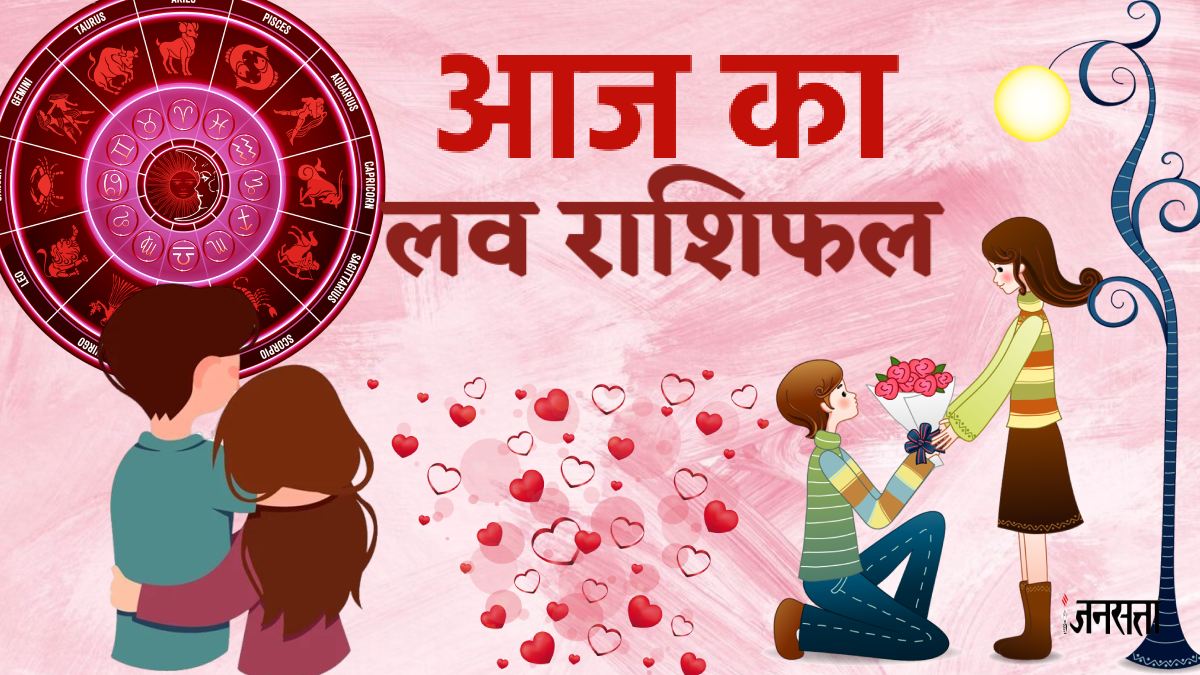 आज का राशिफल (Aaj Ka Rashifal) : Horoscope Today, Daily Rashifal for ...