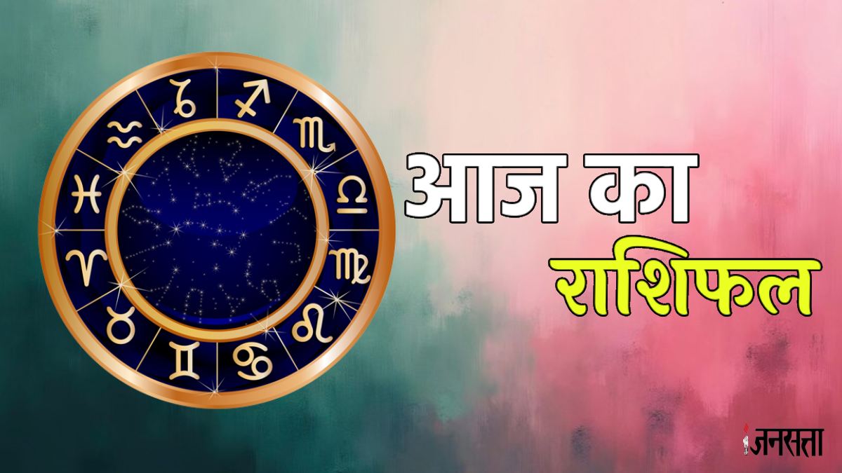 Aaj Ka Rashifal 13 June 2025: दंडनायक शनि ने बनाया विशेष योग, इन राशियों को मिलेगा किस्मत का साथ ...