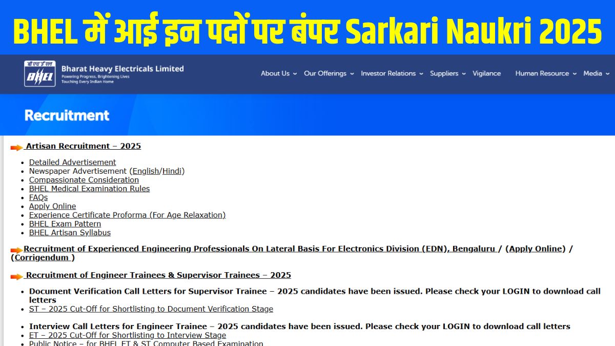 BHEL Artisan Recruitment 2025: 10वीं पास के लिए निकली इन पदों पर बंपर सरकारी नौकरी, इस दिन से ...