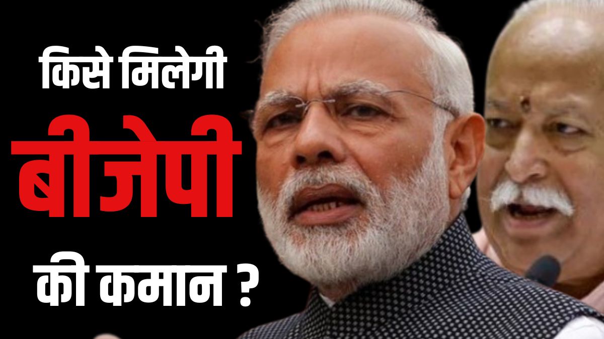 Bharatiya Janata Party likely to appoint first woman national president क्या पहली बार किसी महिला ...