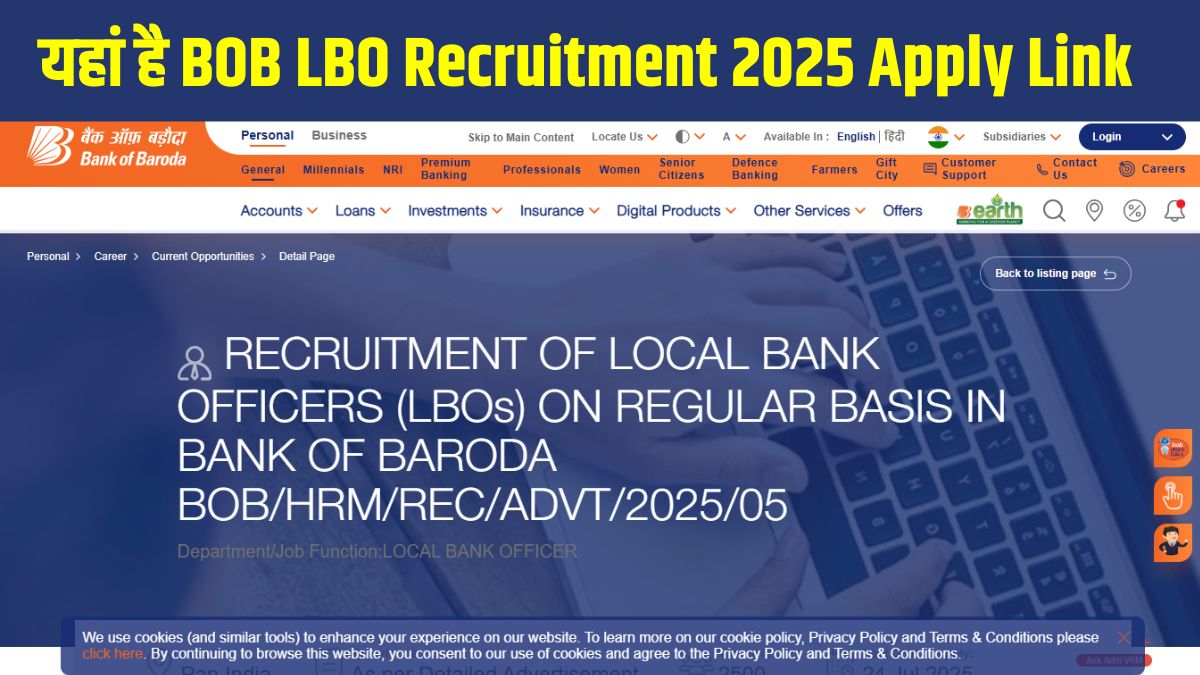 BOB LBO Recruitment 2025: बैंक ऑफ बड़ौदा ने पूरे देश में बीए पास के लिए ...