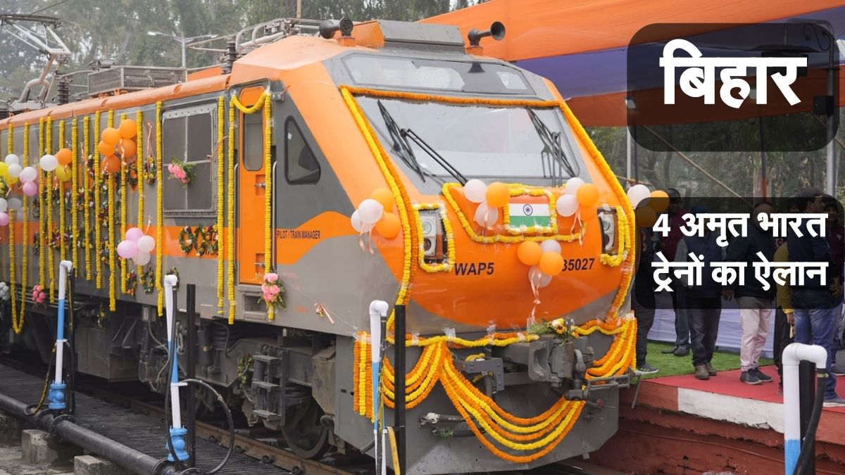 good news for bihar rail minister announces amrit bharat trains on new delhi patna dharbhanga ...