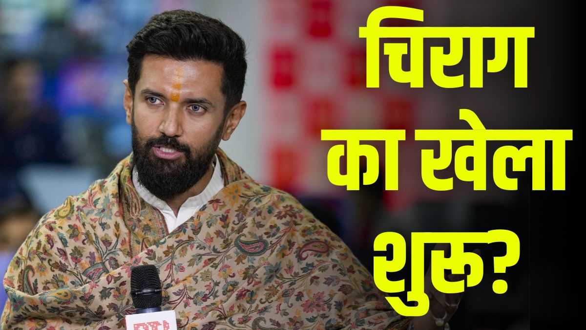 bihar politics chirag paswan questioned nitish kumar govt over law and ...