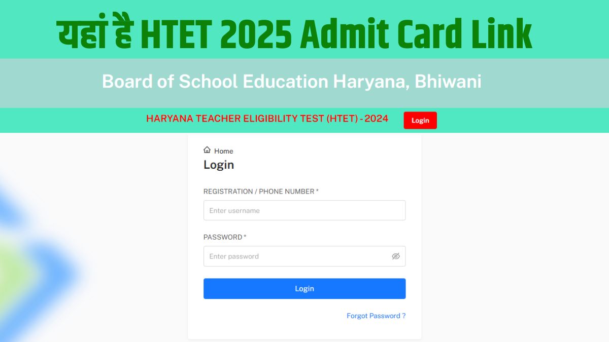 HTET 2025 Admit Card: हरियाणा शिक्षक पात्रता परीक्षा 2025 एडमिट कार्ड bseh.org.in पर जारी, इस ...