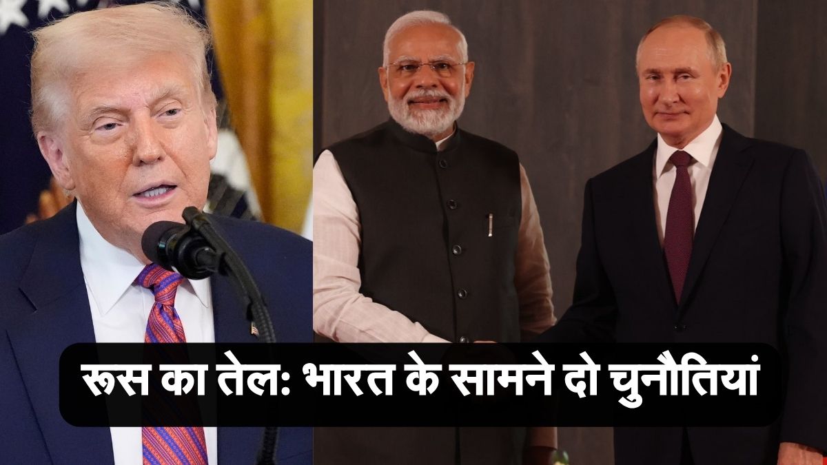 Why did India's dilemma over oil import from Russia increase? Know what ...