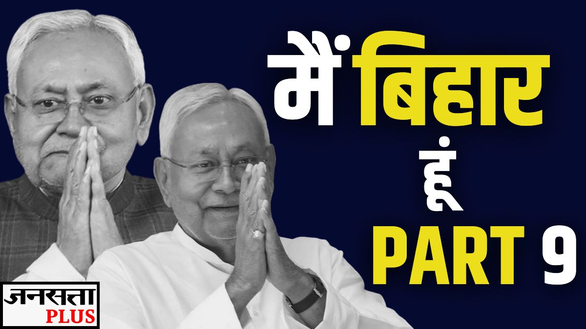 Nitish Kumar Will Become PM Slogan In Pakistan | 'हिंदुस्तान का होने वाला प्रधानमंत्री नीतीश ...