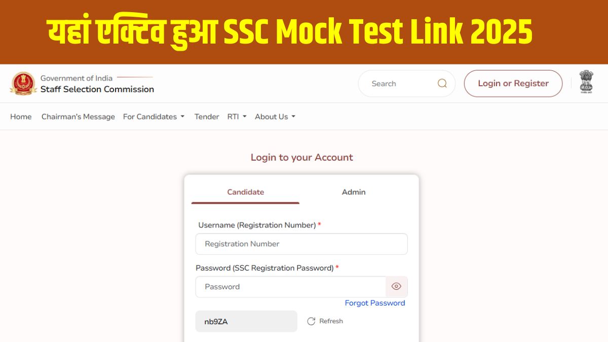 SSC Mock Test Link 2025 Active: एसएससी मॉक टेस्ट लिंक ssc.gov.in पर ...